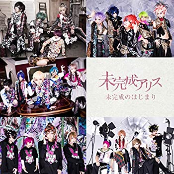 【中古】未完成のはじまり [DVD]【ジャンル】J-POP【Brand】【Contributors】未完成アリス: Actor【商品説明】未完成のはじまり [DVD]当店では初期不良に限り、商品到着から7日間は返品を 受付けております。 お...