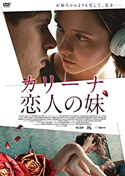 【中古】カリーナ、恋人の妹 [DVD]【ジャンル】ドラマ, エロス【Brand】【Contributors】フィリップ・アヴデエフ: Actor; アレクサンドル・クズネツォフ: Actor; アリナ・シェフツォヴァ: Actor; ソフィ...