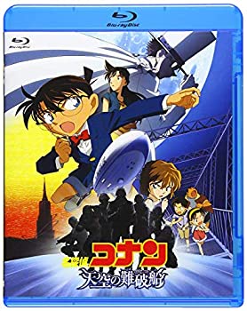 【中古】劇場版名探偵コナン 劇場版第14弾　天空の難破船 (新価格Blu-ray)【ジャンル】キッズアニメ・映画【Brand】【Contributors】青山剛昌: Original Name; 山本泰一郎: Director; 古内一成:...