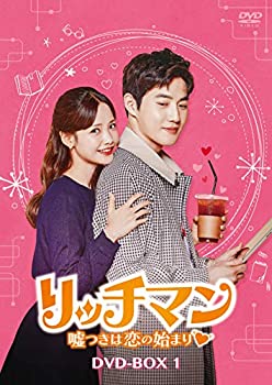 【中古】(未使用・未開封品)リッチマン~嘘つきは恋の始まり~ DVD-BOX1【ジャンル】韓国のTVドラマ【Brand】【Contributors】スホ: Actor; ハ・ヨンス: Actor; オ・チャンソク: Actor; キム・イェ...