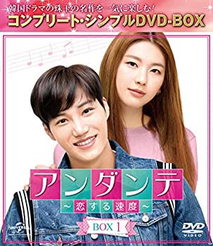【中古】アンダンテ~恋する速度~ BOX1(コンプリート・シンプルDVD‐BOX5,000円シリーズ)(期間限定生産)【ジャンル】韓国のTVドラマ【Brand】【Contributors】カイ(EXO): Actor; キム・ジンギョン: ...