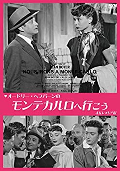 【中古】オードリー・ヘプバーンの モンテカルロへ行こう 4Kレストア版 [DVD]【ジャンル】ドラマ【Brand】【Contributors】オードリー・ヘプバーン: Actor; ジャン・ボワイエ: Director【商品説明】オードリー...