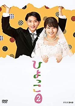 【中古】ひよっこ2 [DVD]【ジャンル】日本のTVドラマ【Brand】【Contributors】有村架純: Actor; 沢村一樹: Actor; 木村佳乃: Actor; 磯村勇斗: Actor; 竹内涼真: Actor【商品説明】ひ...