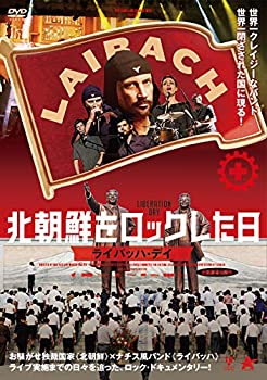 【中古】北朝鮮をロックした日 ライバッハ・デイ [DVD]【ジャンル】ドラマ【Brand】【Contributors】ライバッハ: Unknown; ウギス・オルテ: Director; モルテン・トローヴィク: Director; ガティ...