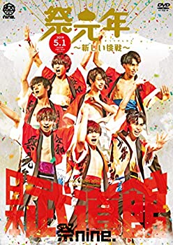 【中古】祭nine.『日本武道館ライブ「祭元年~新しい挑戦~」』 [DVD]【ジャンル】J-POP【Brand】【Contributors】祭nine.: Actor【商品説明】祭nine.『日本武道館ライブ「祭元年~新しい挑戦~」』 [D...