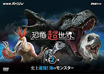 【中古】NHKスペシャル 恐竜超世界 第2集「史上最強! 海のモンスター」 [DVD]【ジャンル】ドキュメンタリー, ホビー・実用【Brand】【Contributors】上白石萌音: Actor【商品説明】NHKスペシャル 恐竜超世界 第...