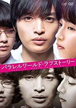 【中古】パラレルワールド・ラブストーリー[DVD通常版]【ジャンル】ラブロマンス【Brand】【Contributors】玉森裕太: Actor; 吉岡里帆: Actor; 染谷将太: Actor; 筒井道隆: Actor; 美村里江: A...