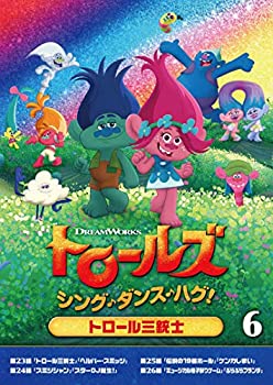 【中古】トロールズ:シング・ダンス・ハグ!Vol.6 [DVD]【ジャンル】キッズアニメ・映画【Brand】【Contributors】アマンダ・レイトン: Actor; スカイラー・アスティン: Actor; カリ・ウォールグレン: Ac...