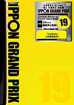 【中古】IPPONグランプリ19 [DVD]【ジャンル】お笑い・バラエティ【Brand】【Contributors】松本人志: Actor【商品説明】IPPONグランプリ19 [DVD]当店では初期不良に限り、商品到着から7日間は返品を 受...