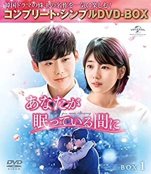 【中古】あなたが眠っている間に BOX1 (コンプリート・シンプルDVD‐BOX5,000円シリーズ)(期間限定生産)【ジャンル】韓国のTVドラマ【Brand】【Contributors】イ・ジョンソク: Actor; ペ・スジ: Acto...