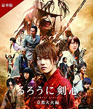 【中古】るろうに剣心 京都大火編 豪華版(本編Blu-ray+特典DVD) ※通常仕様【ジャンル】アクション【Brand】【Contributors】佐藤 健: Actor; 武井 咲: Actor; 藤原竜也: Actor; 大友啓史: ...
