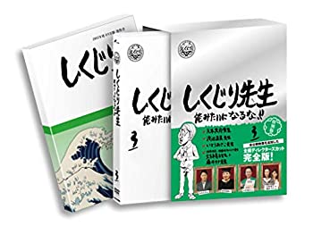 【中古】しくじり先生 俺みたいになるな! ! DVD 特別版 第3巻【ジャンル】お笑い・バラエティ【Brand】コロムビアミュージックエンタテインメント【Contributors】若林正恭(オードリー): Actor; 吉村 崇(平成ノブシ...