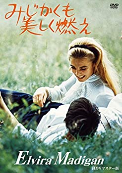 【中古】みじかくも美しく燃え HDリマスター版 [DVD]【ジャンル】ドラマ【Brand】【Contributors】ピア・デゲルマルク: Actor; ボー・ヴィーデルベリ: Director【商品説明】みじかくも美しく燃え HDリマスタ...