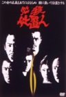 【中古】必殺仕置人 VOL.6 [DVD]【ジャンル】日本のTVドラマ【Brand】キングレコード【Contributors】山崎努: Actor; 沖雅也: Actor; 野川由美子: Actor; 津坂匡章: Actor; 高松英郎: ...