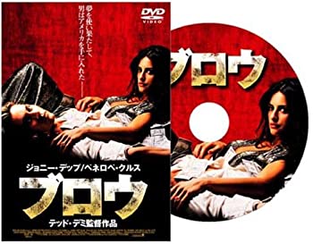 【中古】ブロウ [DVD]【ジャンル】ドラマ, 犯罪・ギャング【Brand】タキコーポレーション【Contributors】ジョニー・デップ: Unknown; ジョニー・デップ: Actor; ペネロペ・クルス: Actor; ポール・ル...