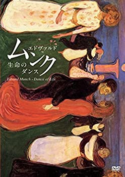 【中古】エドヴァルド・ムンク-生命のダンス- [DVD]【メーカー名】ナウオンメディア(株)【メーカー型番】【ブランド名】Nowondvd【商品説明】エドヴァルド・ムンク-生命のダンス- [DVD]当店では初期不良に限り、商品到着から7日間...