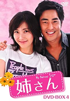 【中古】姉さん DVD-BOX4【メーカー名】ビクターエンタテインメント【メーカー型番】【ブランド名】Jvcエンターテインメント【商品説明】姉さん DVD-BOX4当店では初期不良に限り、商品到着から7日間は返品を 受付けております。他モー...