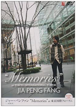 【中古】【非常に良い】“Memories”in 東京国際フォーラム 来日20周年記念コンサート [DVD]【メーカー名】チャプター・ワン【メーカー型番】【ブランド名】コロムビアミュージックエンタテインメント【商品説明】“Memories”i...