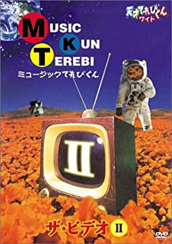 【中古】天才てれびくん ワイド ミュージックてれびくん ザ・ビデオII [DVD]【ジャンル】歌謡曲・演歌, 知育・教育, キッズアニメ・映画【Brand】Nhk エンタープライズ【Contributors】天才てれびくん: Artist【...