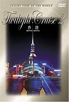 【中古】世界の夜景 Twilight Cruise 2 Hong Kong [DVD]【ジャンル】ドキュメンタリー【Brand】ソニーミュージックエンタテインメント【Contributors】【商品説明】世界の夜景 Twilight Cru...
