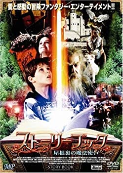 【中古】ストーリーブック [DVD]【ジャンル】ドラマ, アドベンチャー, ファンタジー【Brand】【Contributors】ショーン・フィッツジェラルド: Actor; ウィリアム・マクナマラ: Actor; スージー・カーツ: Ac...