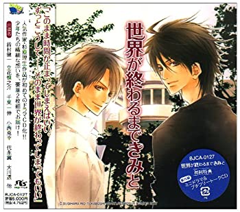 【中古】世界が終わるまできみと ドラマCD [CD]【メーカー名】キャラモモ/ モモグレ【メーカー型番】イメージ・アルバム【ブランド名】【商品説明】世界が終わるまできみと ドラマCD [CD]当店では初期不良に限り、商品到着から7日間は返品...