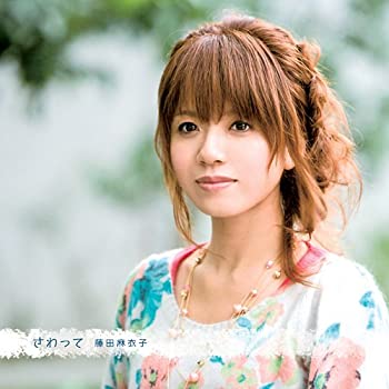 【中古】「さわって」限定盤 3枚組 SPECIAL EDITION　藤田麻衣子［CD］【メーカー名】MW RECORDS【メーカー型番】【ブランド名】【商品説明】「さわって」限定盤 3枚組 SPECIAL EDITION　藤田麻衣子［CD］...