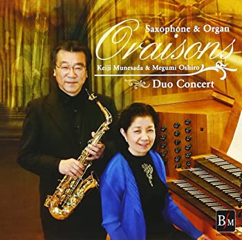 【中古】【非常に良い】祈り 宗貞啓二&大代恵デュオ・コンサート [CD]【メーカー名】0【メーカー型番】0【ブランド名】大代恵(org),宗貞啓二(sax)【商品説明】祈り 宗貞啓二&大代恵デュオ・コンサート [CD]当店では初期不良に限り...