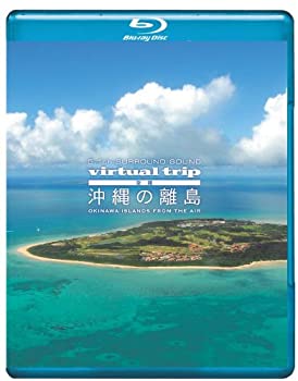 【中古】virtual trip 空撮 沖縄の離島 OKINAWA ISLANDS FROM THE AIR [Blu-ray]【メーカー名】ポニーキャニオン【メーカー型番】【ブランド名】ポニーキャニオン【商品説明】virtual trip...