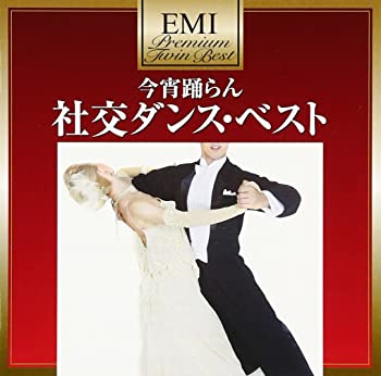 【中古】プレミアム・ツイン・ベスト 社交ダンス・ベスト [CD]【メーカー名】0【メーカー型番】0【ブランド名】奥田宗宏とブルースカイダンスオーケストラ,奥田宗宏&ブルースカイダンスオーケストラ【商品説明】プレミアム・ツイン・ベスト 社交ダ...