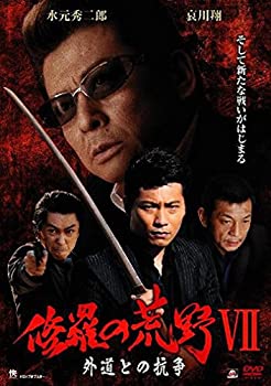 【中古】【非常に良い】修羅の荒野VII 外道との抗争 [DVD]【メーカー名】アルバトロス【メーカー型番】【ブランド名】アルバトロス (映像)【商品説明】修羅の荒野VII 外道との抗争 [DVD]当店では初期不良に限り、商品到着から7日間は...