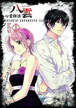 【中古】心霊探偵八雲 DVD 第5巻 〈豪華版〉【メーカー名】Frontier Works Inc.(PLC)(D)【メーカー型番】【ブランド名】フロンティア ワークス【商品説明】心霊探偵八雲 DVD 第5巻 〈豪華版〉当店では初期不良に限...