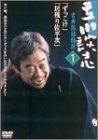 【中古】立川談志 古典落語特選 1 [DVD]【ジャンル】お笑い・バラエティ【Brand】ポニーキャニオン【Contributors】立川談志: Actor; 立川談志: Unknown【商品説明】立川談志 古典落語特選 1 [DVD]当店...