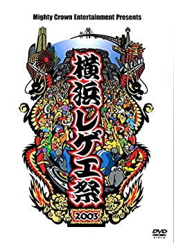 【中古】横浜レゲエ祭2003【ジャンル】J-POP, ワールド【Brand】【Contributors】MIGHTY CROWN: Actor; DRY&HEAVY: Actor; HOME GROWN: Actor; MOOMIN: Ac...
