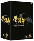 【中古】座頭市全集 DVD-BOX 巻之参【ジャンル】時代劇【Brand】ポニーキャニオン【Contributors】勝新太郎: Actor; 天知茂: Actor; 小川真由美: Actor; 佐藤慶: Actor; 浜村純: Actor...
