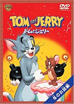 【中古】トムとジェリー 冬のお話編 [DVD]【ジャンル】キッズアニメ・映画【Brand】ワーナーホームビデオ【Contributors】ダン小路: Actor; 肝付兼太: Actor; チマ: Actor; 堀絢子: Actor【商品説...