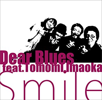 【中古】【非常に良い】smile [CD]【メーカー名】0【メーカー型番】0【ブランド名】Dear Blues feat.Tomomi Imaoka【商品説明】smile [CD]当店では初期不良に限り、商品到着から7日間は返品を 受付けて...