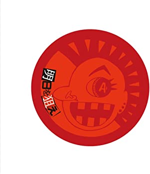 【中古】明日を狙え [CD]【メーカー名】0【メーカー型番】0【ブランド名】LAUGHIN’ NOSE【商品説明】明日を狙え [CD]当店では初期不良に限り、商品到着から7日間は返品を 受付けております。他モールとの併売品の為、完売の際はご...