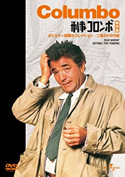 【中古】刑事コロンボ傑作選（ホリスター将軍のコレクション/二枚のドガの絵） [DVD]【メーカー名】ジェネオン・ユニバーサル【メーカー型番】【ブランド名】Nbcユニバーサル エンターテイメント【商品説明】刑事コロンボ傑作選（ホリスター将軍の...