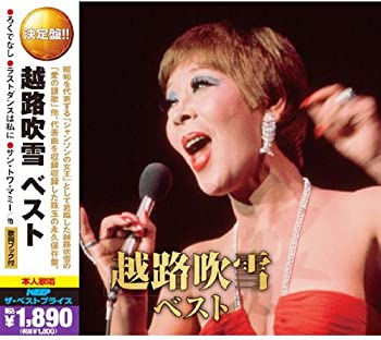 【中古】越路吹雪 ベスト ( CD2枚組 ) 2MK-010 [CD]【メーカー名】0【メーカー型番】0【ブランド名】越路吹雪【商品説明】越路吹雪 ベスト ( CD2枚組 ) 2MK-010 [CD]当店では初期不良に限り、商品到着から7日...