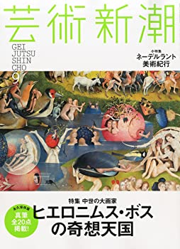 【中古】【非常に良い】芸術新潮 2014年 09月号 [雑誌]【メーカー名】0【メーカー型番】0【ブランド名】長井和博【商品説明】芸術新潮 2014年 09月号 [雑誌]当店では初期不良に限り、商品到着から7日間は返品を 受付けております。...