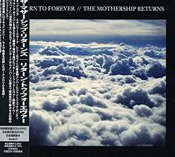 【中古】ザ・マザーシップ・リターンズ【初回限定盤2CD+DVD/日本語字幕付】 [CD]【メーカー名】0【メーカー型番】0【ブランド名】リターン・トゥ・フォーエバー【商品説明】ザ・マザーシップ・リターンズ【初回限定盤2CD+DVD/日本語字...