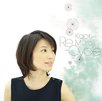 【中古】リ・サイクル~村治佳織ベスト [CD]【メーカー名】0【メーカー型番】0【ブランド名】村治佳織【商品説明】リ・サイクル~村治佳織ベスト [CD]当店では初期不良に限り、商品到着から7日間は返品を 受付けております。他モールとの併売品...