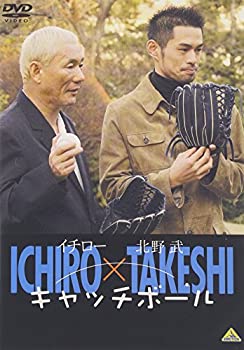【中古】イチロー×北野武 キャッチボール [DVD]【ジャンル】お笑い・バラエティ【Brand】バンダイビジュアル【Contributors】イチロー: Actor; 北野武: Actor; イチロー,北野武: Unknown【商品説明】イ...