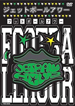 【中古】ジェットボールアワー [DVD]【ジャンル】お笑い・バラエティ【Brand】R【Contributors】フットボールアワー: Actor【商品説明】ジェットボールアワー [DVD]当店では初期不良に限り、商品到着から7日間は返品を...