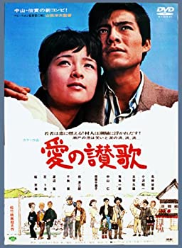 【中古】あの頃映画 「愛の讃歌」 [DVD]【メーカー名】松竹【メーカー型番】【ブランド名】【商品説明】あの頃映画 「愛の讃歌」 [DVD]当店では初期不良に限り、商品到着から7日間は返品を 受付けております。他モールとの併売品の為、完売の...