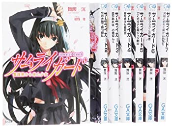 【中古】【非常に良い】サムライガード 文庫 全7巻 完結セット (GA文庫)【メーカー名】ソフトバンククリエイティブ【メーカー型番】【ブランド名】【商品説明】サムライガード 文庫 全7巻 完結セット (GA文庫)当店では初期不良に限り、商品...