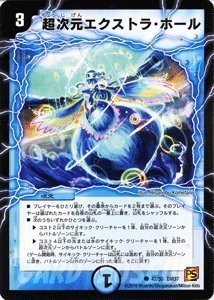 【中古】【非常に良い】デュエルマスターズ 【超次元エクストラ・ホール】 DM37-042-C ≪覚醒編 第2弾 ダーク・エンペラー 収録≫【メーカー名】タカラトミー【メーカー型番】DM37-042-C【ブランド名】デュエルマスターズ【商品説...