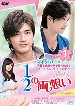 【中古】【非常に良い】1／2の両想い~Spring Love~〈台湾オリジナル放送版〉DVD-BOX1【メーカー名】エスピーオー【メーカー型番】【ブランド名】エスピーオー【商品説明】1／2の両想い~Spring Love~〈台湾オリジナル放...