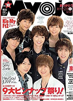 【中古】Myojo (ミョウジョウ) 2014年 10月号 [雑誌]【メーカー名】0【メーカー型番】0【ブランド名】0【商品説明】Myojo (ミョウジョウ) 2014年 10月号 [雑誌]当店では初期不良に限り、商品到着から7日間は返品を...